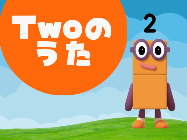 “Two” Song – Twoのうたの歌詞 | Fox JOE and Me