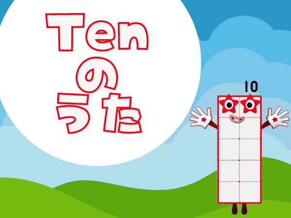 “Ten” Song – Tenのうたの歌詞 | Fox JOE and Me